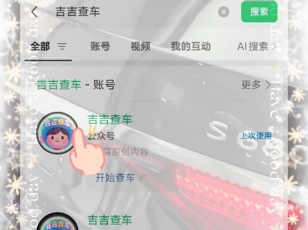 通过车牌号一键查询车辆信息，方法来了。