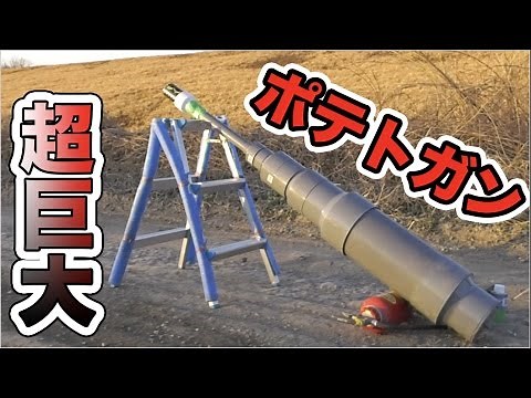 Huge Potato Cannon Explosion !! Science Experiment