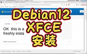 1 | Debian12 | Install | XFCE
