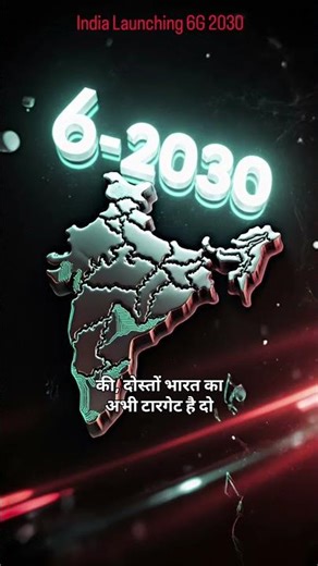 “5G ke baad 6G 🚀 India karega duniya ko lead by 2030!” #smartindia #india6g #6gnetwork #india2030