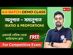 🔴অনুপাত - সমানুপাত | Ratio & Proportion Math Class in Bengali | Math Foundation Class Bangla MKD Sir