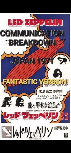 Communication Breakdown (Live, Led Zeppelin)
