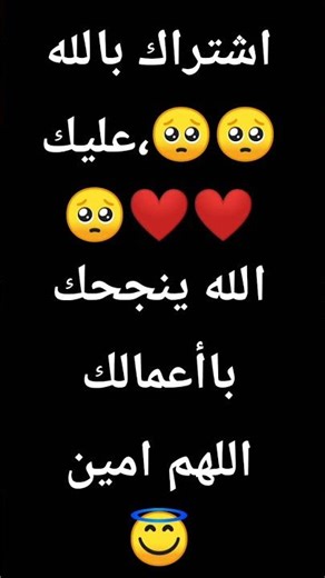 اشترك بالله ،