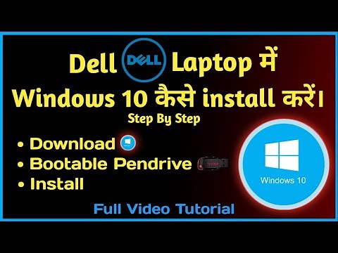 How to install Windows 10 from usb on dell laptop | Dell laptop me windows 10 kaise install kare