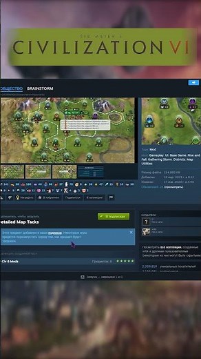 Как установить моды в Civilization VI за 1 минуту ⚡ | Краткий гайд #civ6 #civilization6