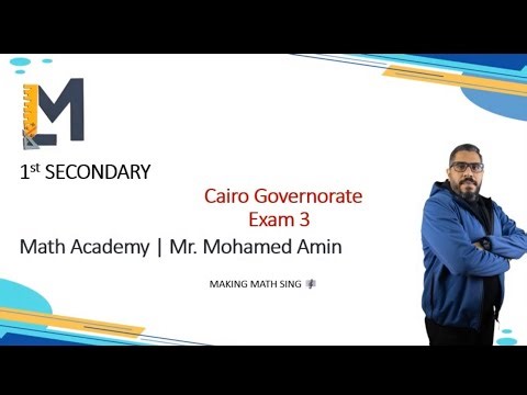 EXAM 3 (cairo) 1st sec