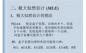 东北大学应用数理统计【常桂松】第二章参数估计2.1点估计 || 矩估计 || 极大似然估计P2（10.3）