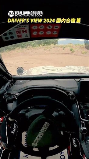 【TLC OFFICIAL】Driver’s View