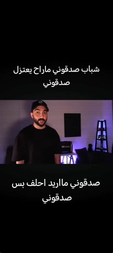 فيديو قديم لمصطفى جيم اوفر يثير الضحك