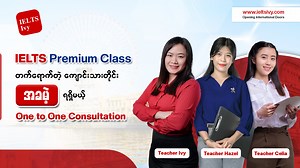 15K views · 496 reactions | IELTS Ivy မှာ IELTS Premium Class ကို...