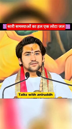 sari samasyaon ka Hal ek Lota jal #bageshwardhamsarkar#shorts