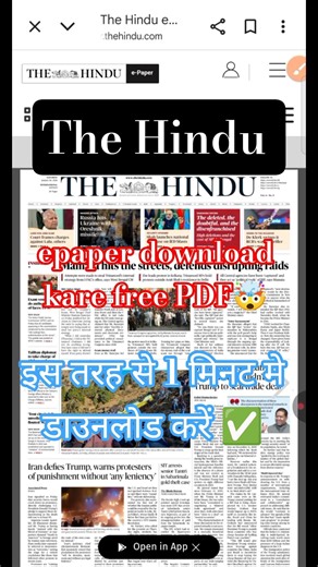 The Hindu epaper kaise download kare | news epaper download kaise kare #viralvideo #news #viral
