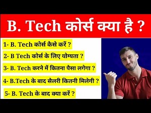 B. Tech Course Kya Hai ? Kaise Kare ? || What Is B. Tech Course In Hindi ? || बी.टेक कोर्स कैसे करें