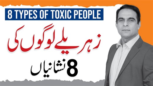 101K views · 2.4K reactions | 8 Types of Toxic People - Qasim Ali...