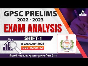 GPSC Paper Solution 2023 | GPSC PRELIM PAPER SOLUTION 2023 | 8 January 2023