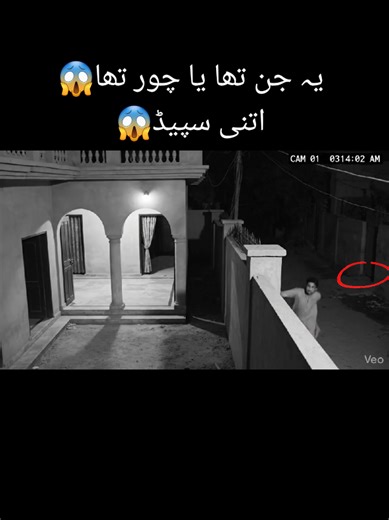 کیا یہ جن تھا یا چور؟😂