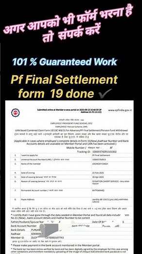 Pf Final Settlement form done ✔️ #form19 ‪@Epfo-01‬