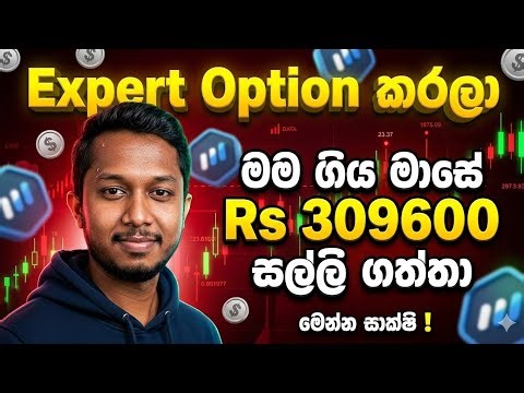 How to Withdraw Money from Expert Option | Full Tutorial (Fast & Easy) | Expert Option Withdrawal
