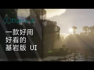 Elytra Ui 3.5.5 fp1 | The most Advanced UI Pack?!? (Exclusive FULL Showcase)