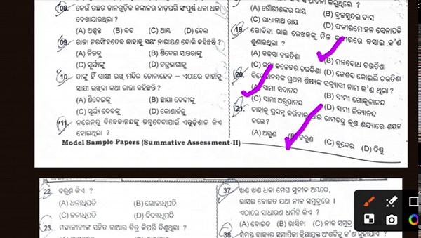 10th Class Odia Full Book 50+ Important MCQ | BSE Odisha 10th Odia Board Exam 2025 | SET 3