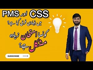 Basic difference b/w CSS & PMS | Which one is more difficult | How to strategically simplify CSS/PMS