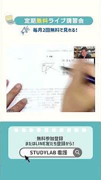 胆嚢 解剖生理 無料定期ライブ講習会ちょい見せ STUDY LAB 看護師国試対策