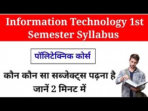 Up Polytechnic 1st Semester 2022-23 information Technology Syllabus || Subject List