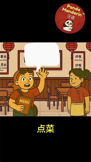 Chinese Restaurant Phrase You MUST Know 🇨🇳🍜”