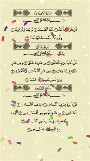 How to Quran reading for beginners guide on screen