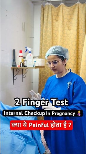 Pregnancy में 2 Finger test / Cervical examination में कितना pain होता है !
