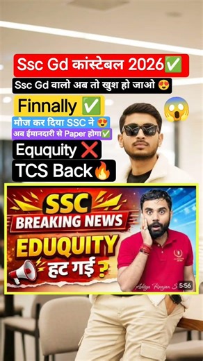 Ssc gd mock Tcs Back🔥Eququity❌ #sscgdmocktest#rojgarwithankit #rwamock #sscgd#gdmock #ssc#rwa#mock