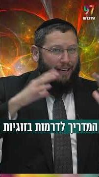 The Guide to Relationship Drama