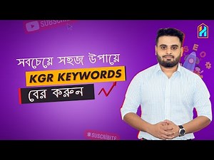 How to find out KGR Keywords | KGR Keywords tips and tricks | SEO Bangla tutorial 2021