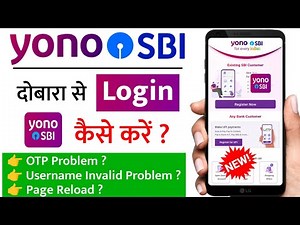 yono sbi login | yono sbi login problem | sbi yono login problem | yono sbi