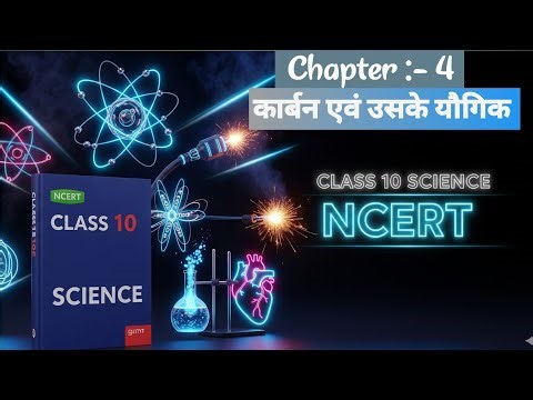 NCERT Science class 10th Chapter 4 #education #bpsc #biology #upsc #schoolscience #ncertscience #gk