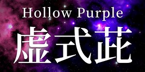 Gojo’s Hollow Purple in Japanese: What’s the Original Meaning?