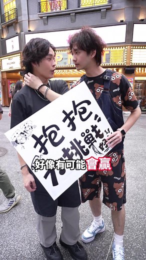 抱抱PK戰!!!!!!! @展瑞 Rays