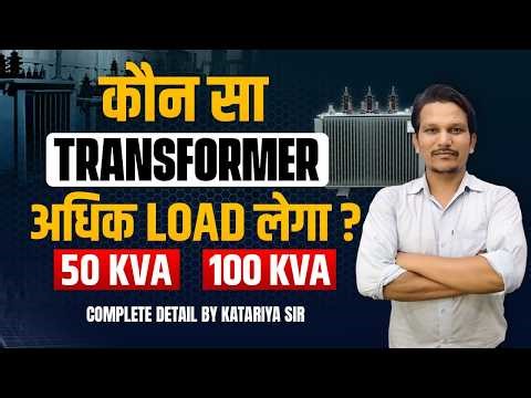 Parallel Operation of Transformer | Load Sharing by % Impedance vs kVA | by kataria sir