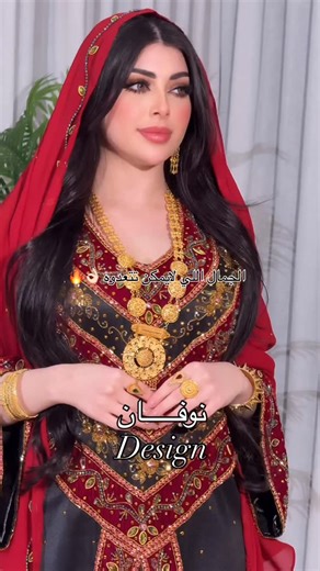 ‎Be beautiful with 💎نـــوفان‎ on Instagram‎: "⁨ دمج اللونين خيااااااال ياعالم 🔥😭والحصري فالساحه 🫴🏻 التصميم شغله جدا دقيق وعينكم ع اللمعه وكميه الشك اليدوي فالتصميم شخصيا تجننت عليه 👌🏻🥹 دمج نوعين قماش كريب الأصلي والمخمل الناعم الأصلي الشك ب أنواع واشكال وأحجام من الخرز ذو الجوده الممتازه السعر ٥٩ #explore . . #explore . .#ترند #كولكشن_العيد #اكسبلور_explore⁩"‎