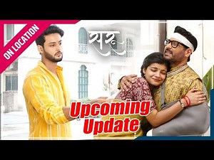 Saru | On Location | Chandru को देख Saru हुई Emotional