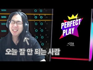 ??? : 아 오늘 개안되네(퍼펙을 하며) [DJMAX LADDER MATCH]
