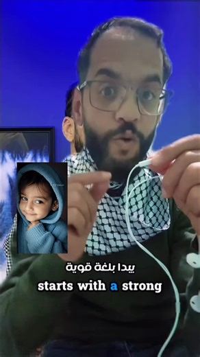 LEARN ARABIC | WITH IYAD on Instagram‎: "A strong child starts with a strong language. When your child learns Arabic the right way, they gain a stronger voice, more confidence, and better self-expression. The Bariq Curriculum focuses on understanding, not just memorization. Join our lecture this Wednesday at 10:00 AM (Jordan & Makkah time) to learn the method step by step. الطفل القوي يبدأ بلغة قوية. لما يتعلم العربية بشكل صحيح، يصبح عنده صوت وثقة وتعبير أفضل. منهاج بارق يعلم الفهم وليس الحفظ فق