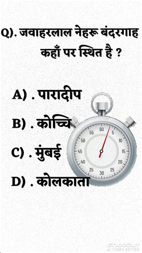 Gk question with answer || India Gk Quiz || Besic General knowledge | EDUCATION GARDEN786
