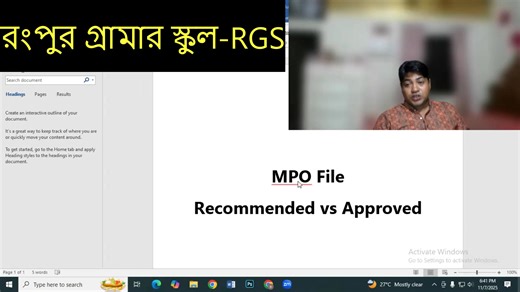 5.6K views · 99 reactions | “MPO File Recommended vs Approved – কোনটা...