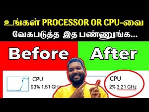உங்கள் CPU-வை வேகபடுத்த இத பண்ணுங்க ⁉️ How To BoostUp CPU?