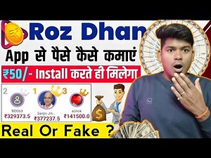 Rozdhan App | Rozdhan App se Paise Kaise Kamaye | How to Earn Money From Rozdhan App