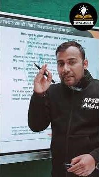 Rajasthan Sanganak Bharti 2026 | Latest Update | Exam Date & Notification Latest News