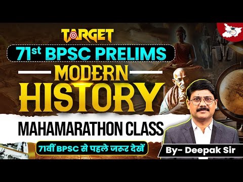 71st BPSC Prelims | History Marathon Class for BPSC Prelims Exam BY Deepak Sir | BPSC StudyIQ