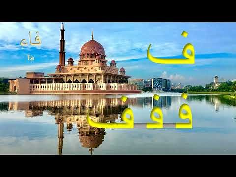 The Jawi script for writing Malay