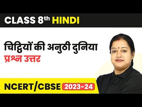 Chitthiyon ki Anoothi Duniya - Question Answer | Class 8 Hindi CBSE